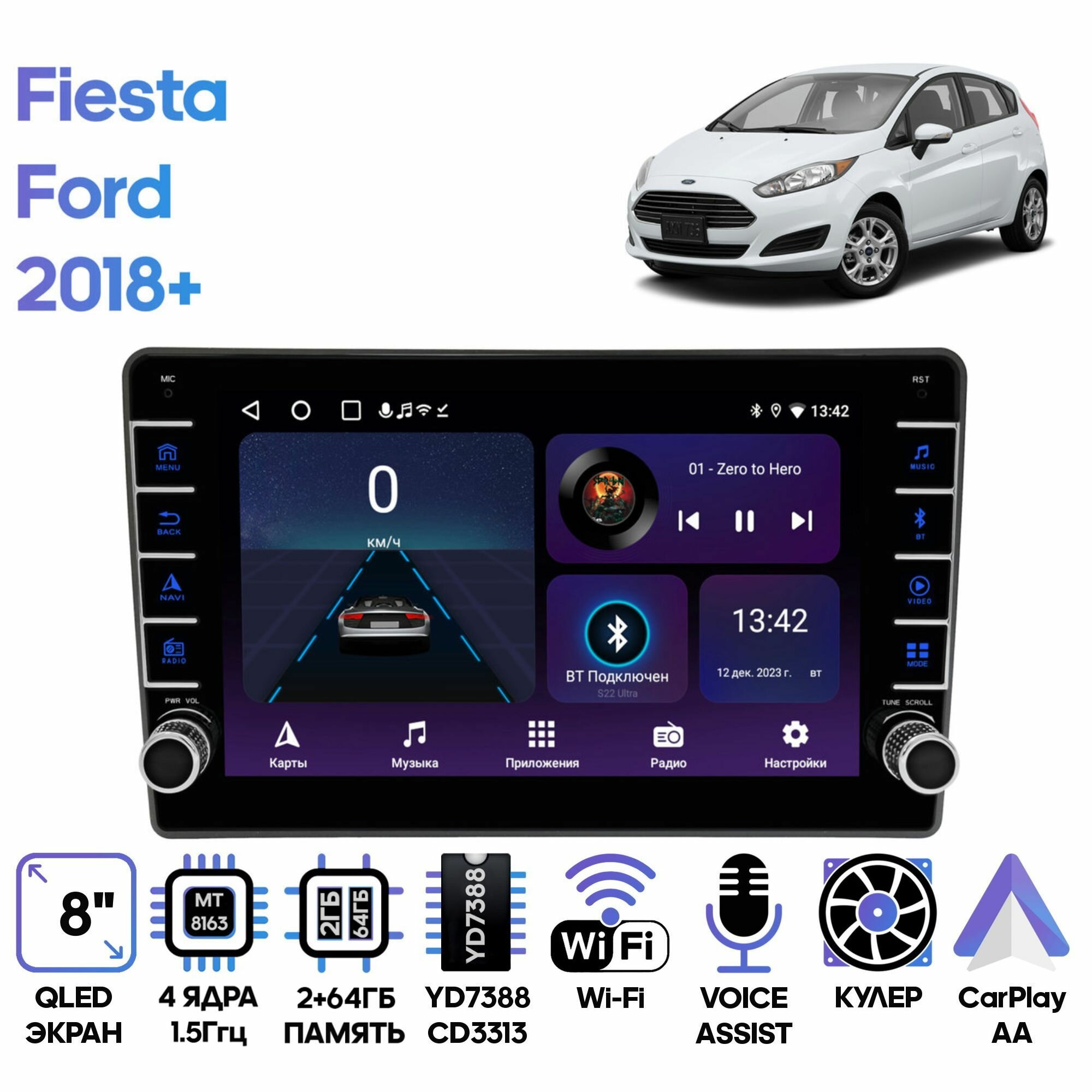 Магнитола Ford Fiesta 2018+ / 9 дюймов, 2/64GB, 4 ядра, Wi-Fi, Android 9 / Wide Media