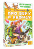 Про Веру и Анфису