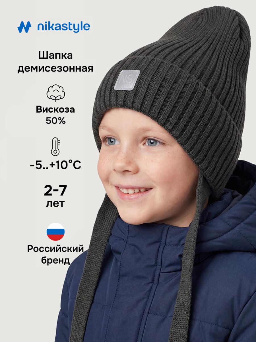 Шапка для мальчиков