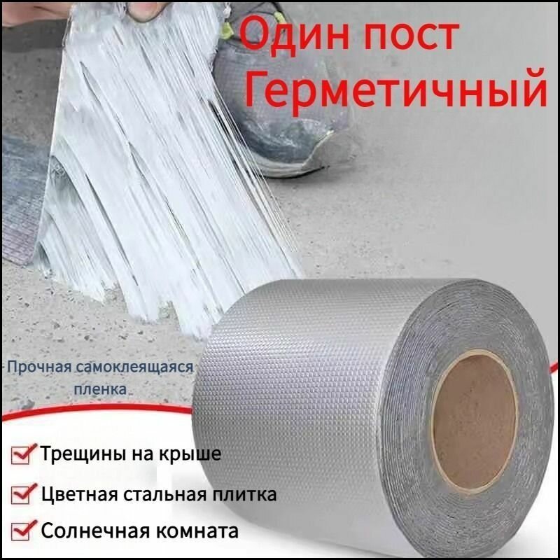 Гидроизоляционный материал