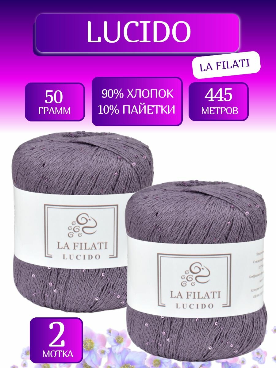 Пряжа Люсидо Ла Филати, Lucido La Filati (80029), 50г, 445м, 90% хлопок, 10% пайетки (2 шт.)