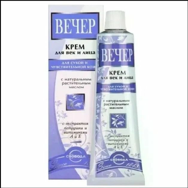 Крем для ухода за кожей