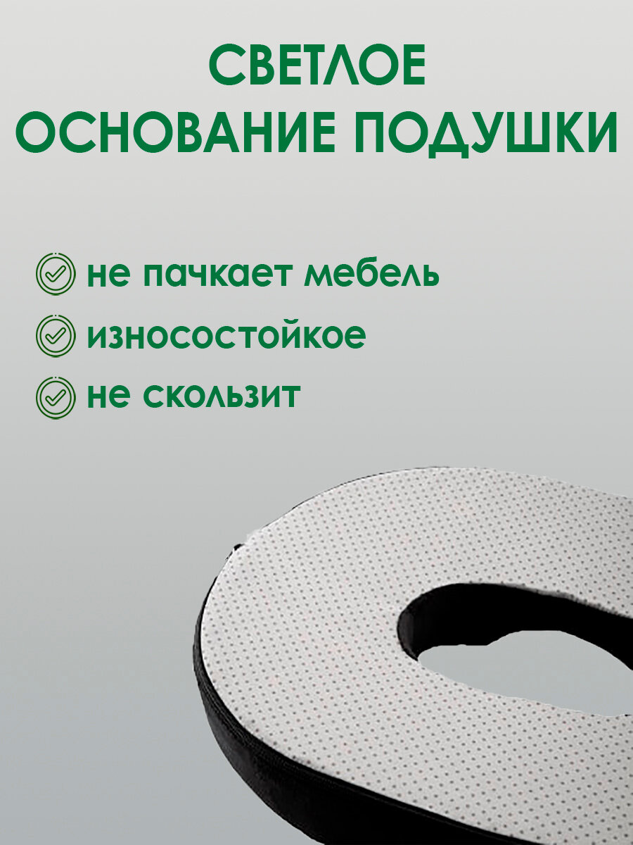Сиденье For Ergo с памятью, кольцевое с отверстием - для сидения на стуле, для копчика, при геморрое, после родов — фото 1