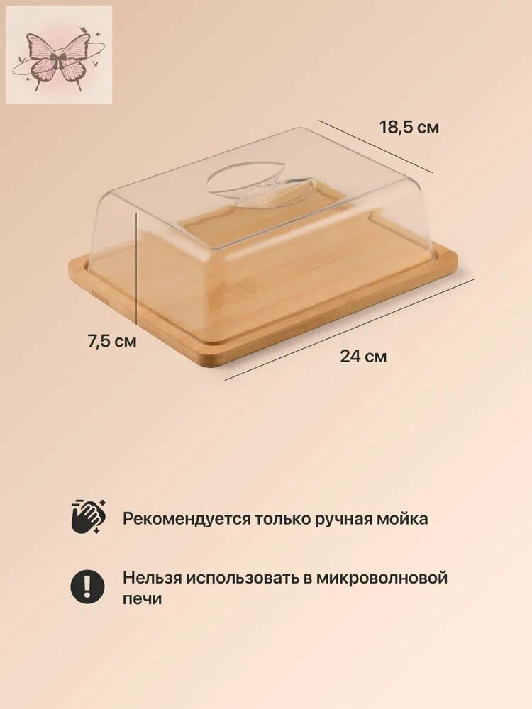 Хлебница, 24 см х 18.5 см х 7.50 см