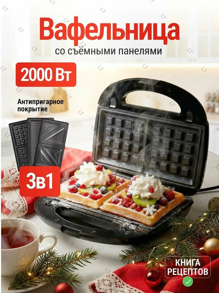 Мультипекарь mzm-20260120154211385 2000 Вт, черный, зеленый