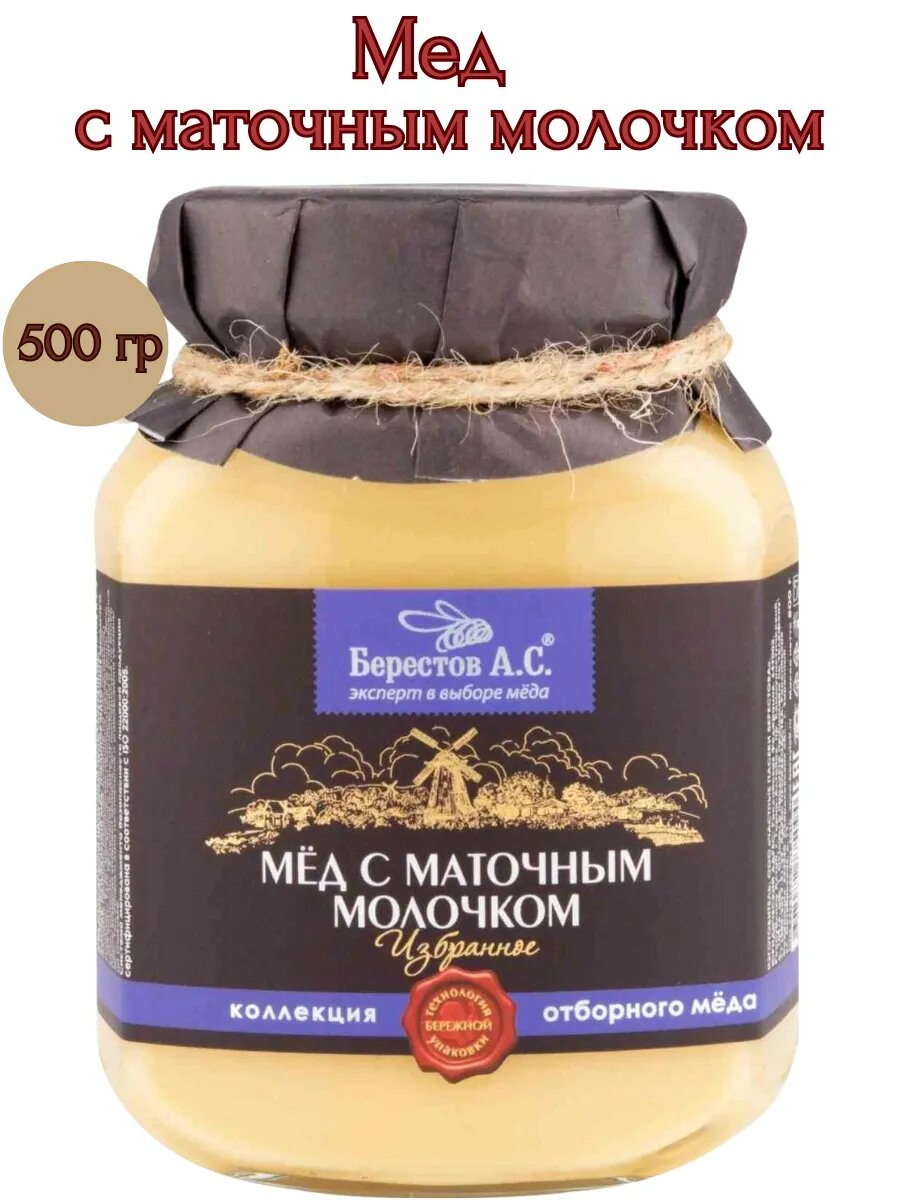 Мед натуральный с маточным молочком, избранное, 500 г, Берестов А. С.
