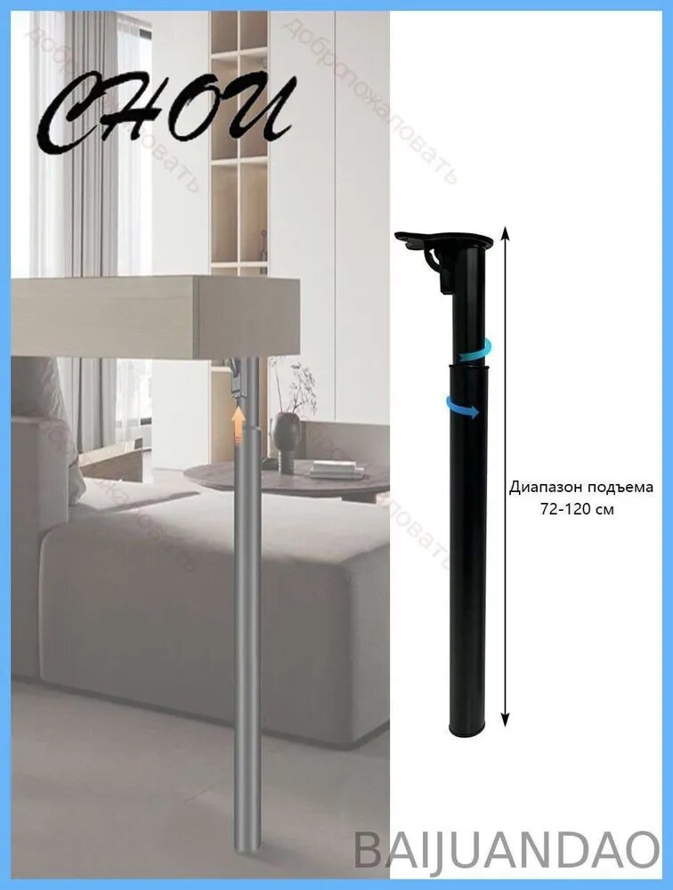 Ножка для мебели ,40см