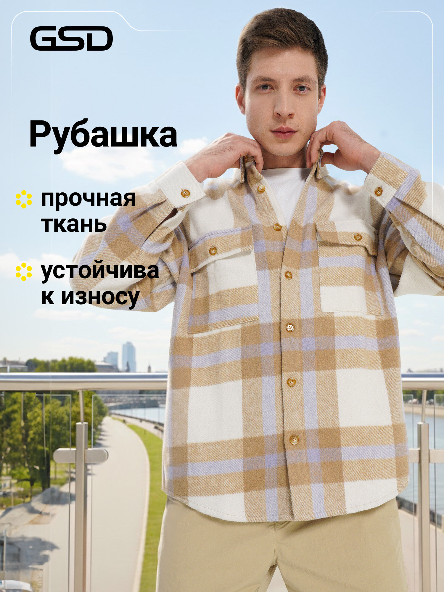 Рубашка