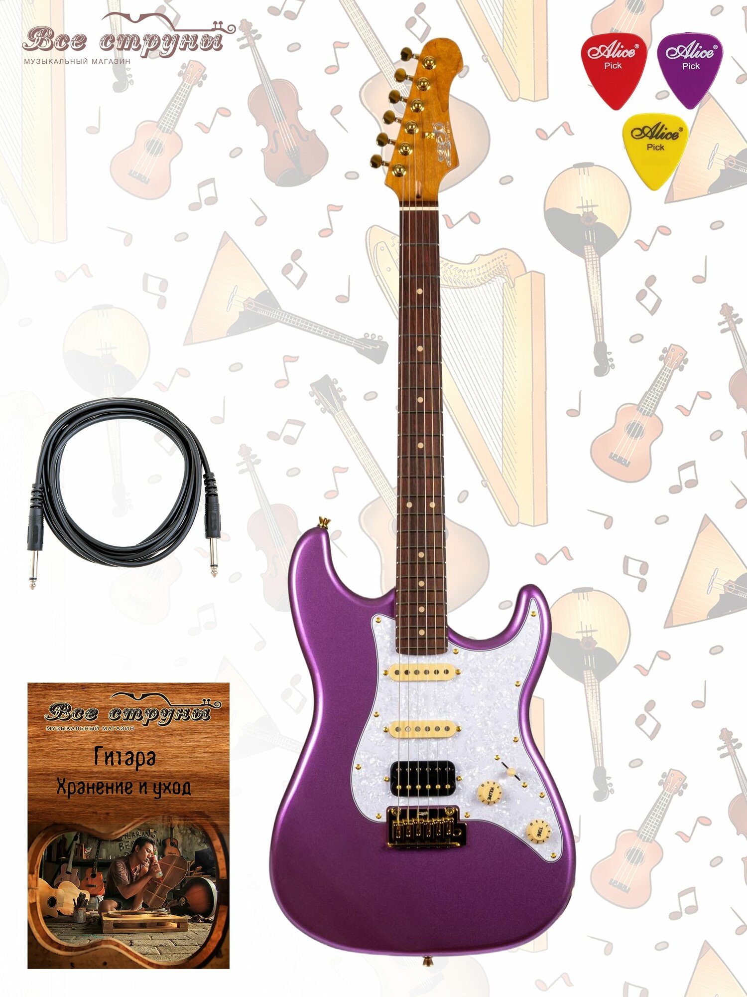 Электрогитара JET JS-480 VI G Stratocaster с кабелем