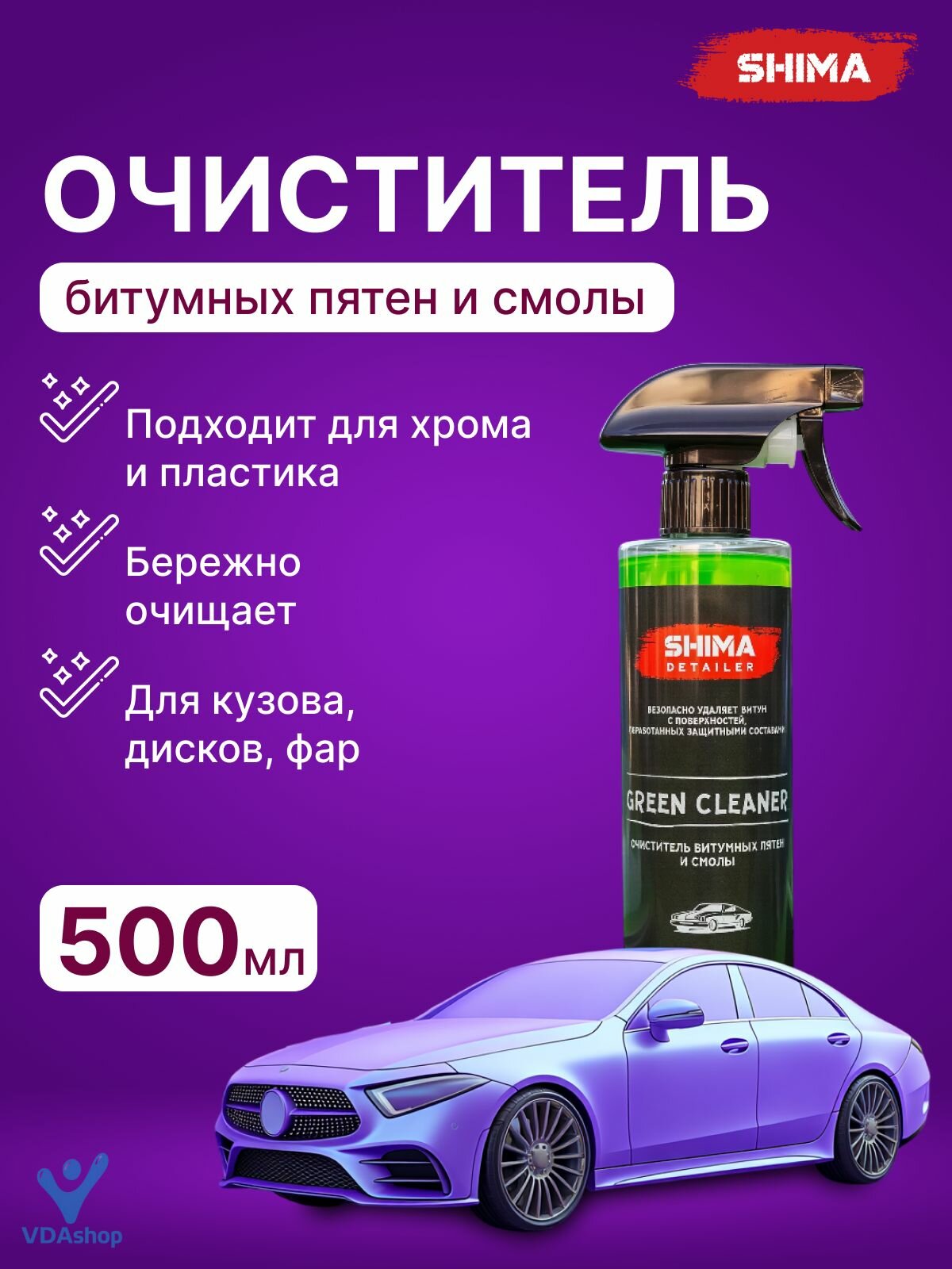 Очиститель битумных пятен и смолы SHIMA DETAILER GREEN CLEANER 500 мл
