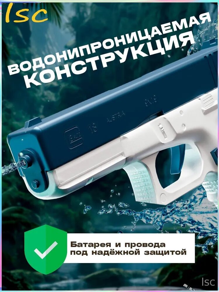 Водное оружие электрический пистолет Glock 18 AUSTRIA 2 обоймы в комплекте, синий — фото 1