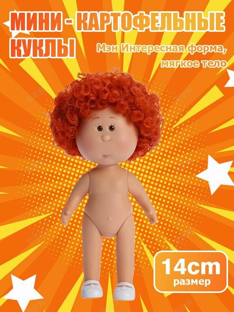 14 см BJD виниловая кукла