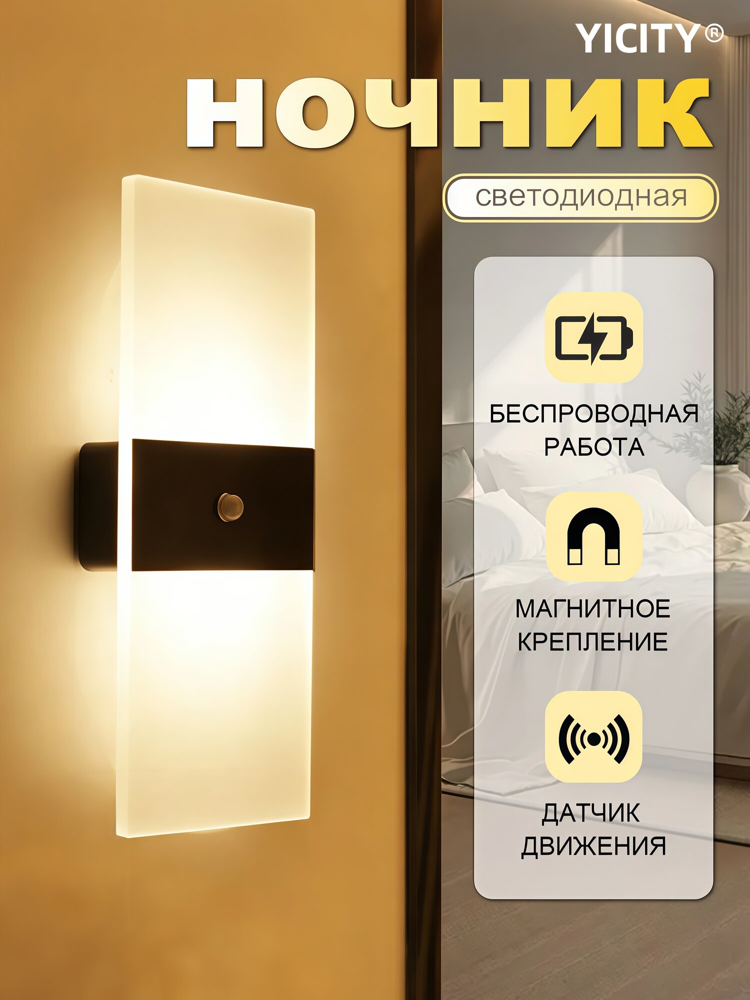 Светильник, настенный, светодиодный, магнитный, беспроводной