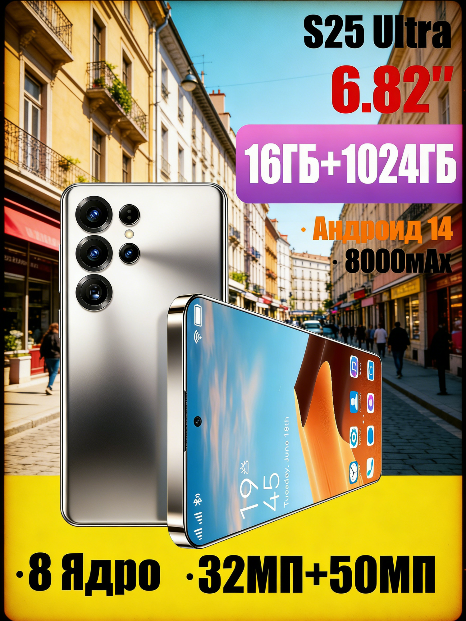 Смартфон S25 Ultra 5G, большой экран, мощная батарея, хорошая камера, оригинал, гарантия Игровой телефон