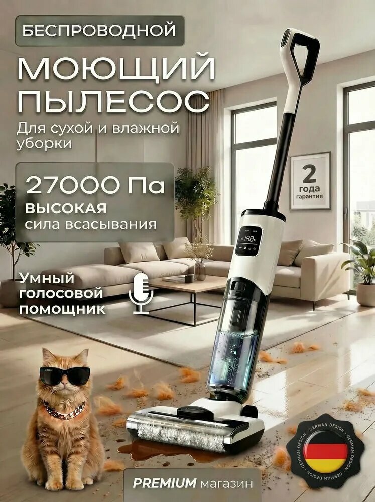 Моющий пылесос вертикальный беспроводной для дома для влажной и сухой уборки 15 в1 c самоочисткой и электролизом, моющий пылесос для дома,27000Па, 3 кг