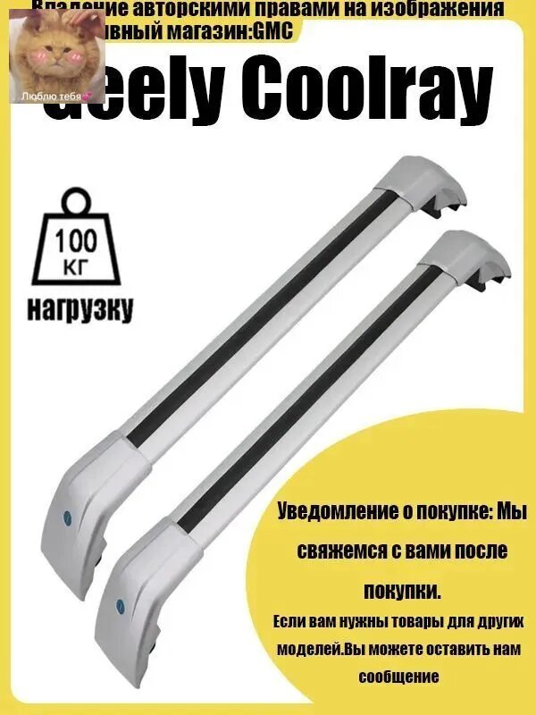 Багажные дуги для Geely Coolray, Аэродинамическая поперечина, белый цвет