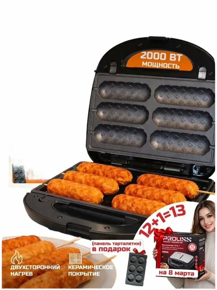 Вафельница mzm-20260223164351692 2000 Вт, черный, темно-серый