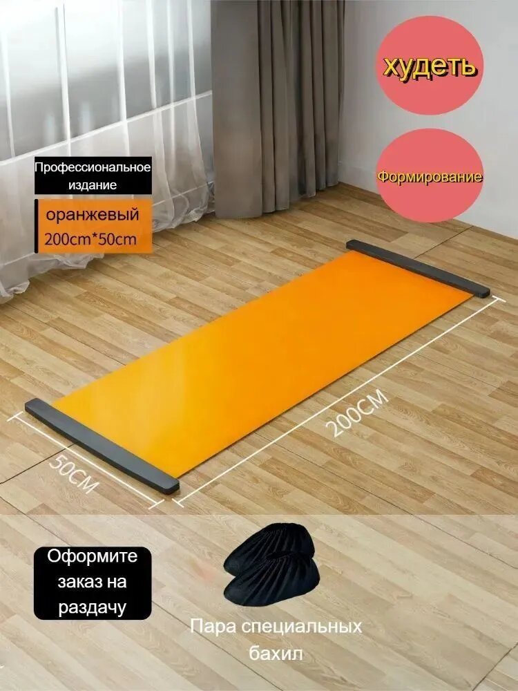 Бытовой бесшумный раздвижной коврик для фитнеса (бесплатный чехол для обуви), Комплектация, Максимальный вес пользователя, кг, Особенности тренажеров,