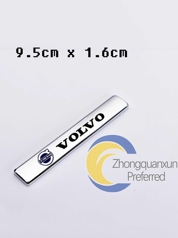 Фирменная табличка Volvo с логотипом автомобиля