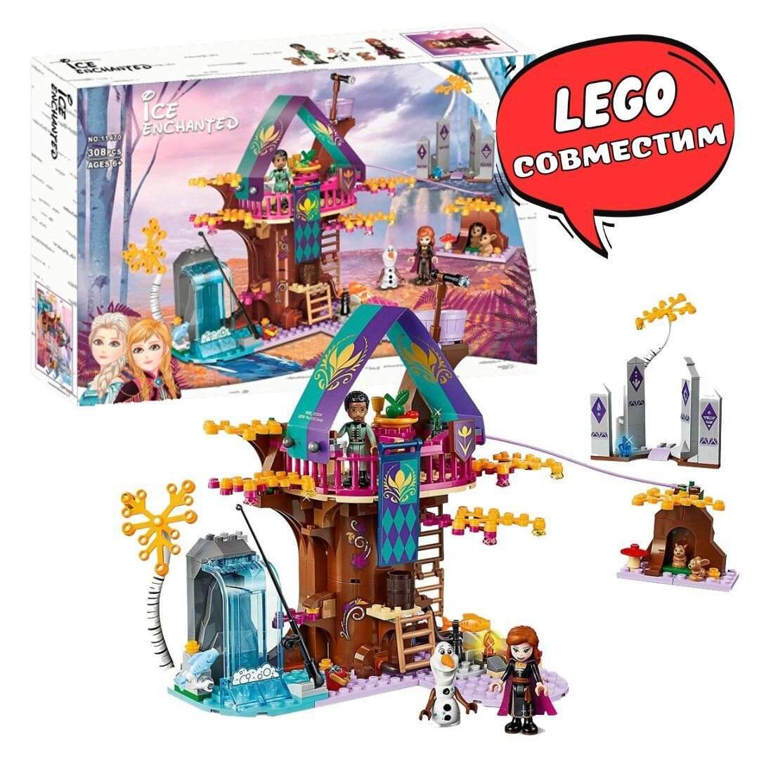Конструктор Дисней Заколдованный домик на дереве Холодное сердце Ice Enchanted (совместим с Disney Princess)