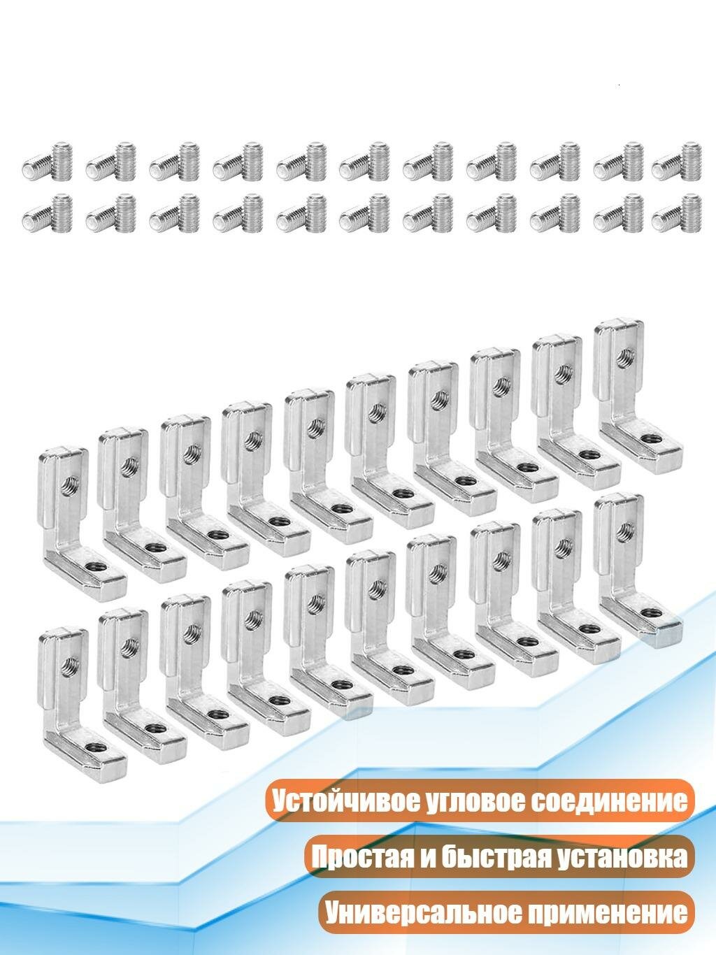 Угловые кронштейны из алюминиевого профиля