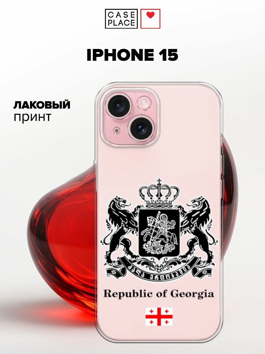 Силиконовый чехол на Apple iPhone 15 / Айфон 15 с принтом Rebublic of Georgia