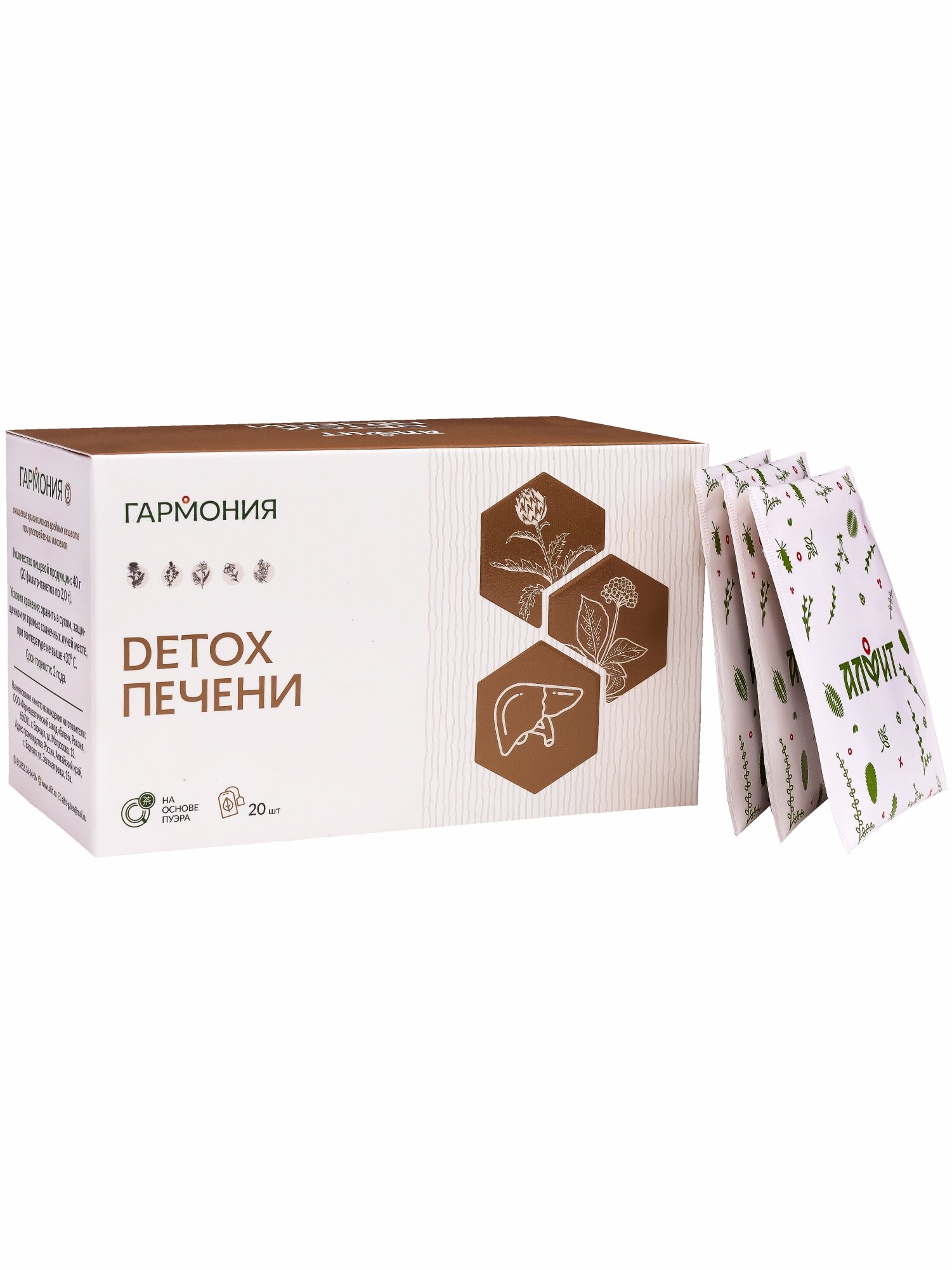 Гармония-3 DETOX Печени для восстановления функций печени от бренда "Алфит", 20 фильтр-пакетов по 2 грамма — фото 1