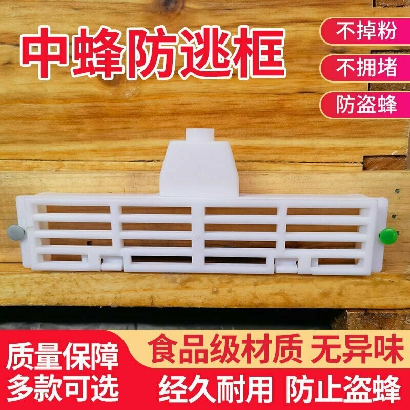 10 штук Инструменты против побега пчелы, серого цвета, для предотвращения роения и контроля пчел