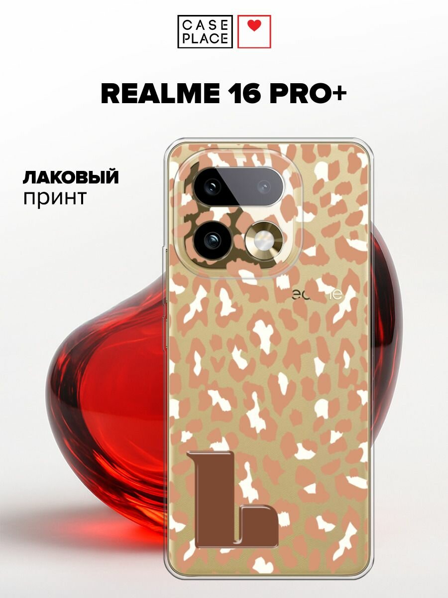 Силиконовый чехол на Realme 16 Pro+ / Реалми 16 Про+ с принтом Буква L в леопарде