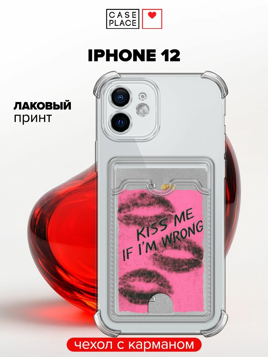 Чехол на Apple iPhone 12/12 Pro (Айфон 12) с картой и принтом Kiss me