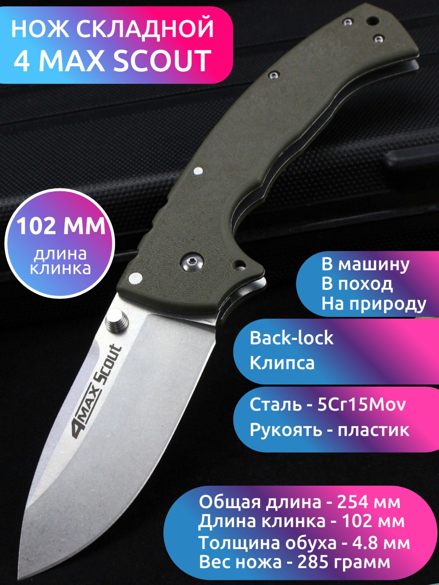 Мощный складной нож 62RQZ MIRCO 4-MAX SCOUT Хаки, длина клинка 10 см