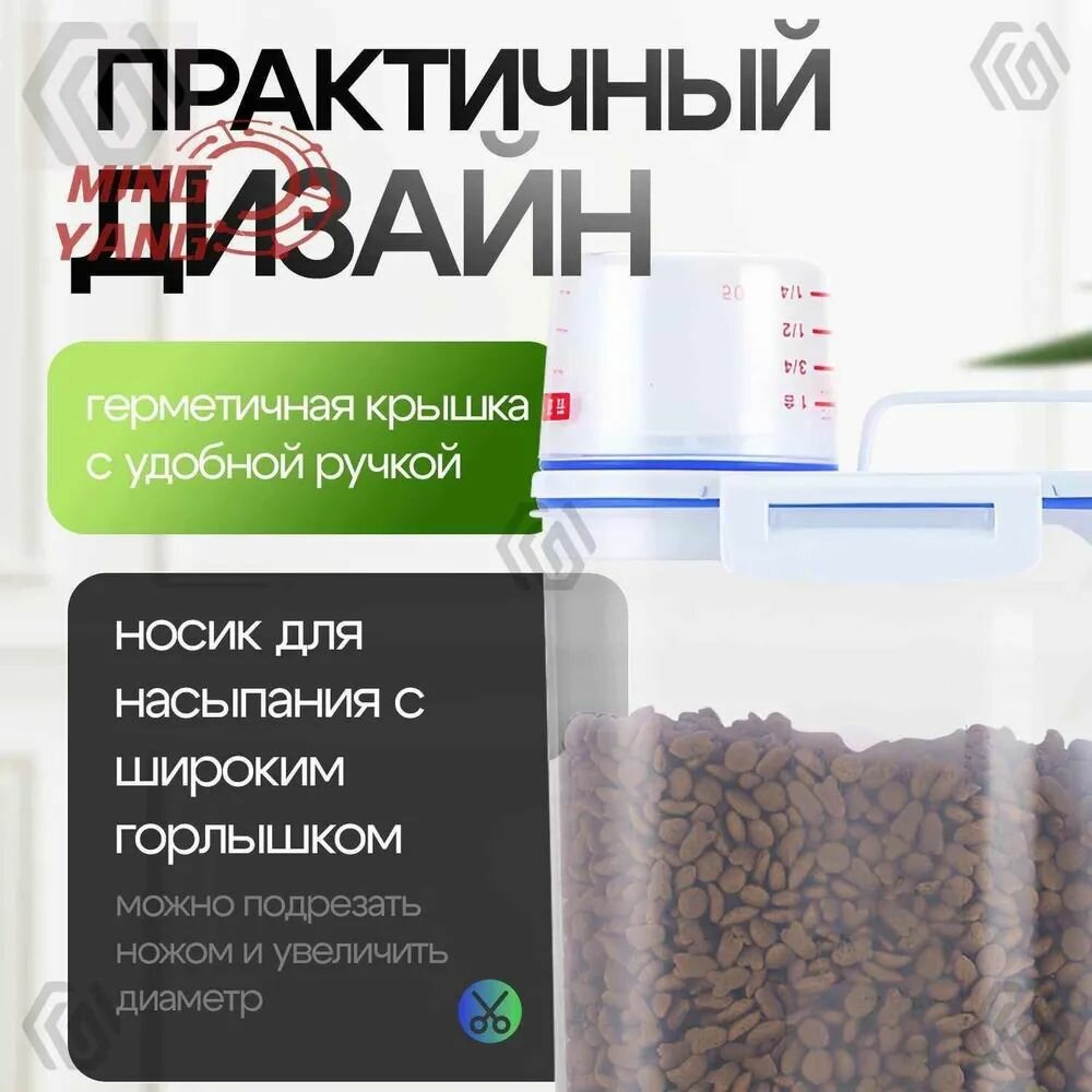 Контейнер для корма — фото 1