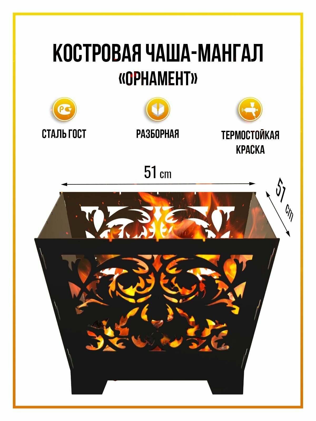 Костровая чаша, "2в1", 51 см, вес 11 кг, Узоры, чаша для костра, ТД Русский Металл