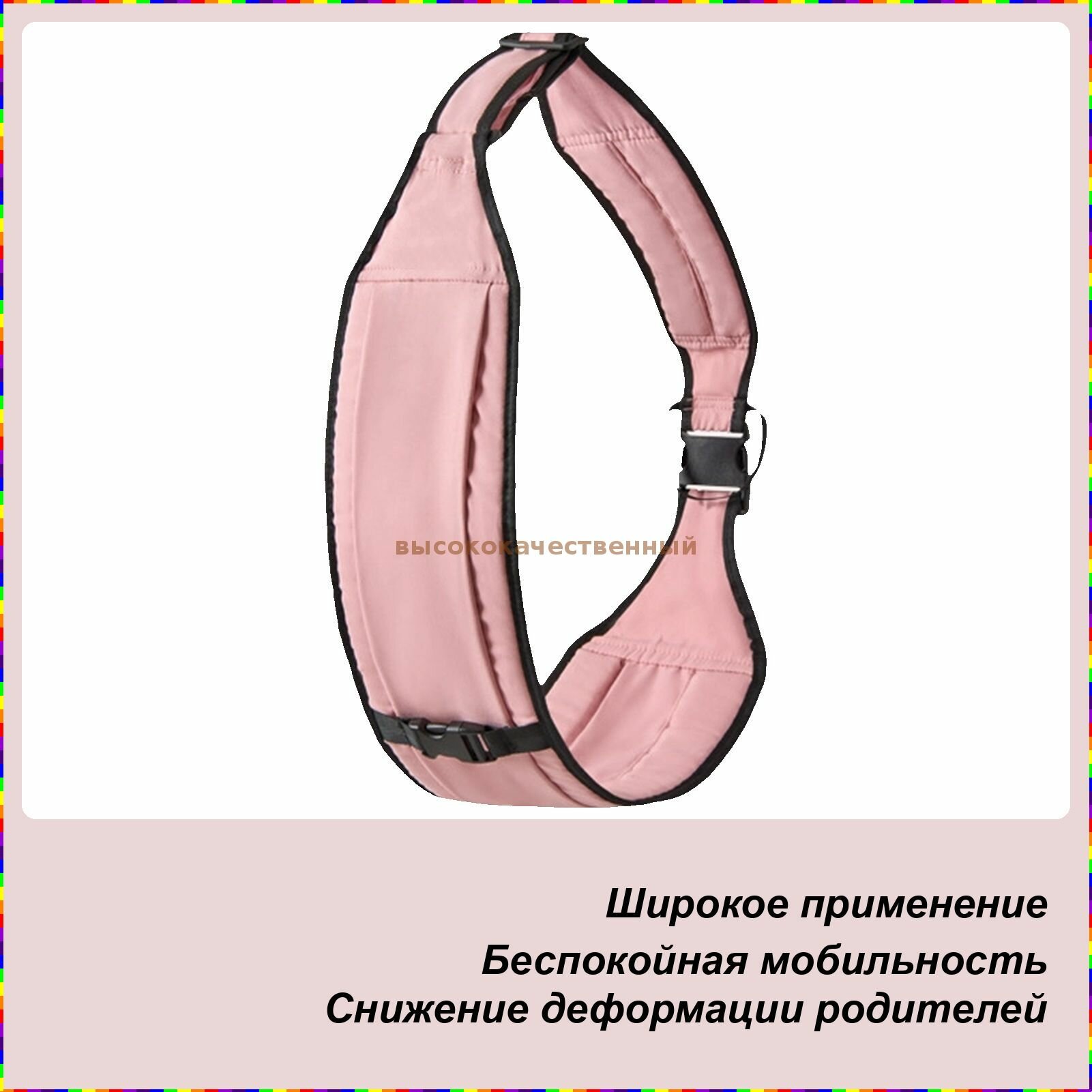 Удобная сумка-слинг для ношения новорождённого на бедре