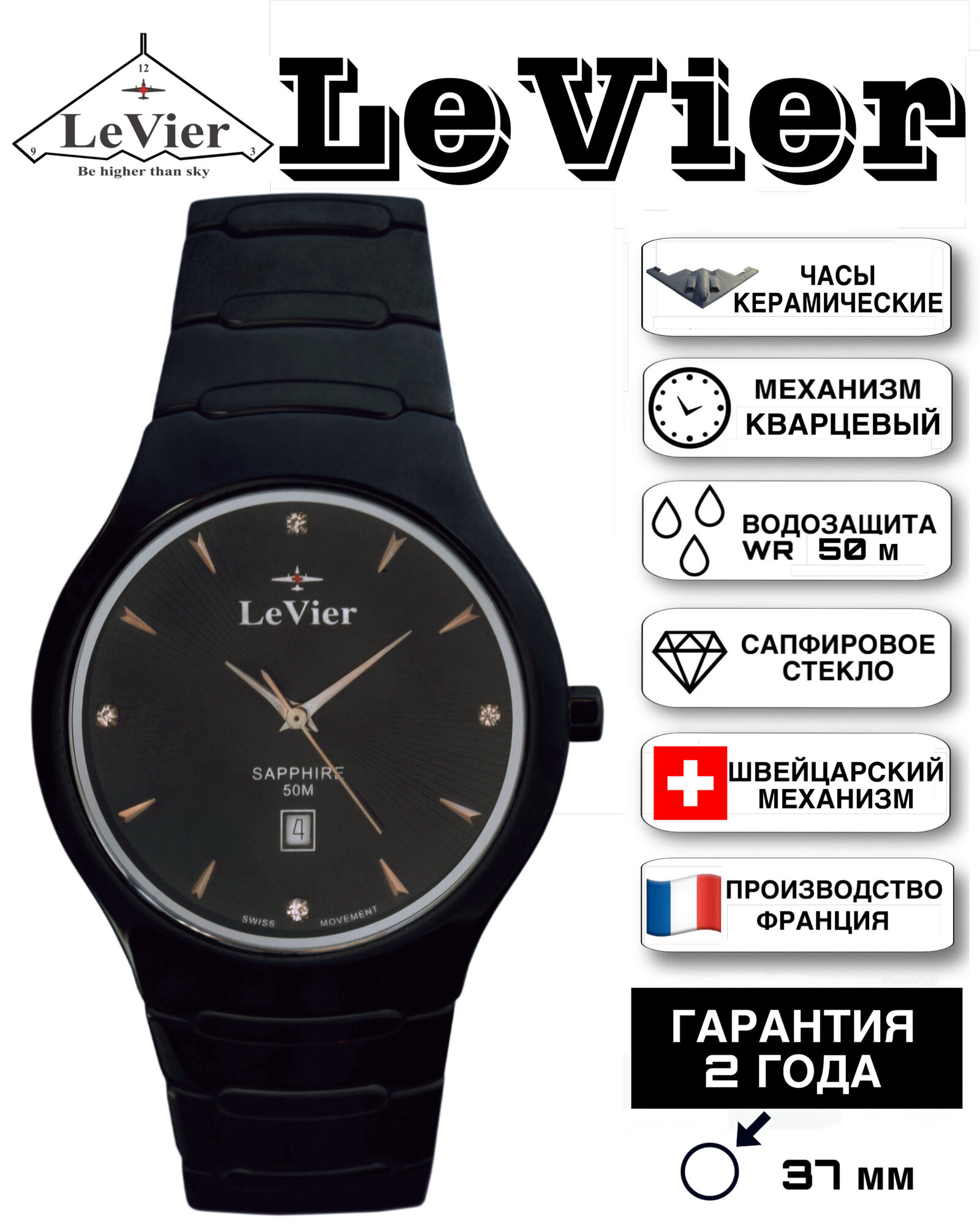 Наручные часы LeVier