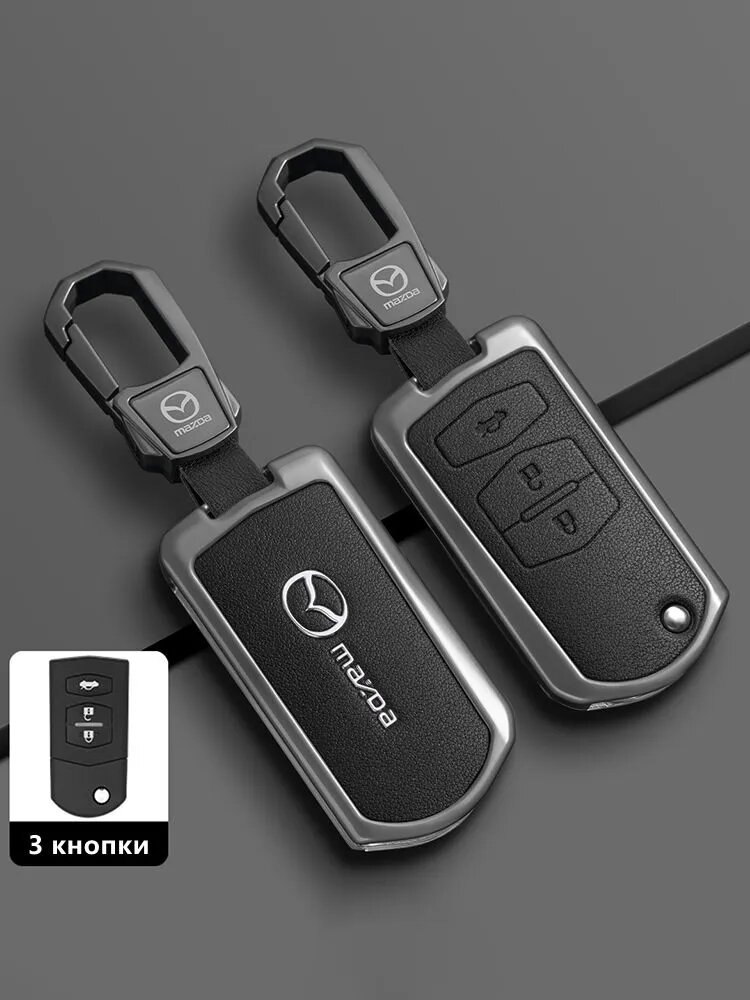 Чехол для брелка ключей Mazda, кожаный с карабином, черный, для смарт-ключа