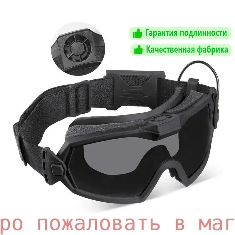 Защитные Очки С Вентилятором И Сменной Линзой,
