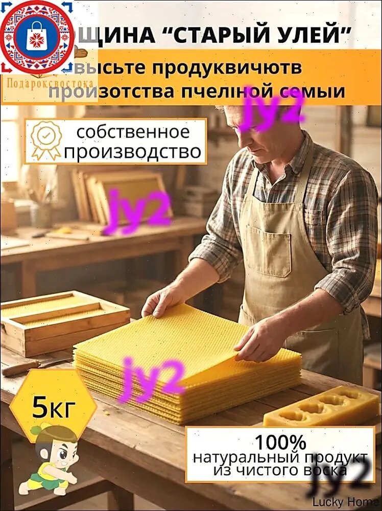 Вощина натуральная для пчел и свечей дадан Максимум 5 кг