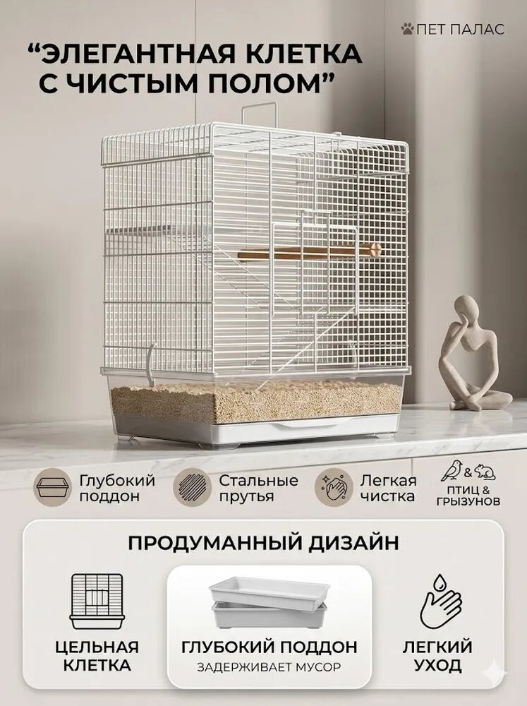 Клетка для животных