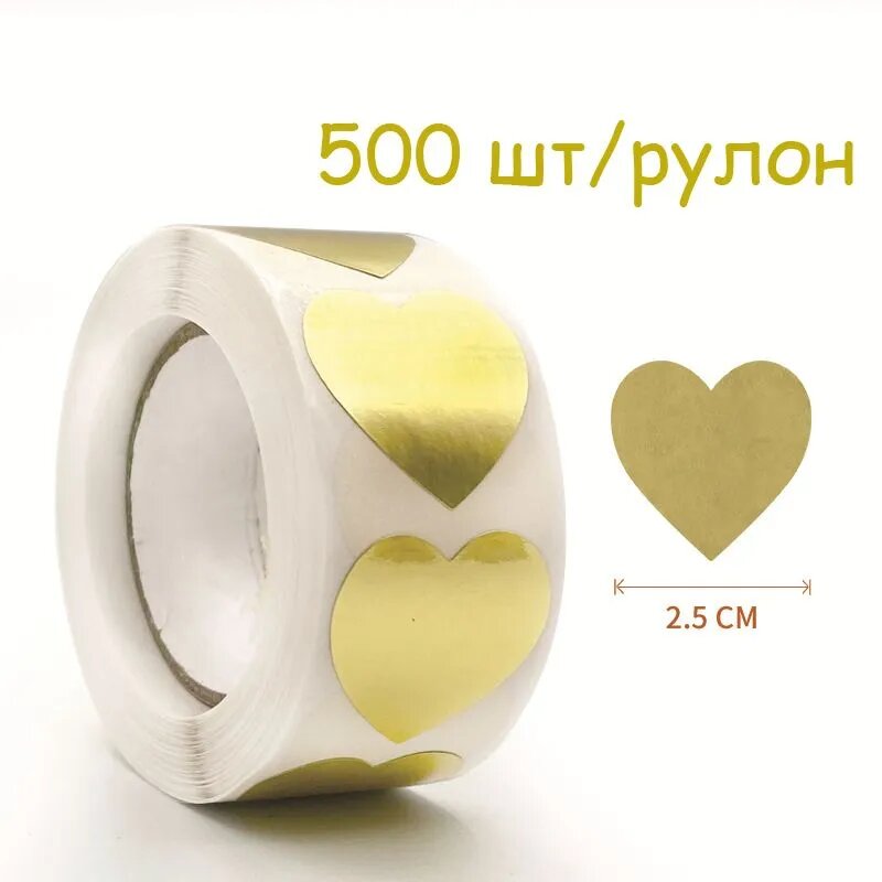 Декоративные наклейки, 500 шт./рулон