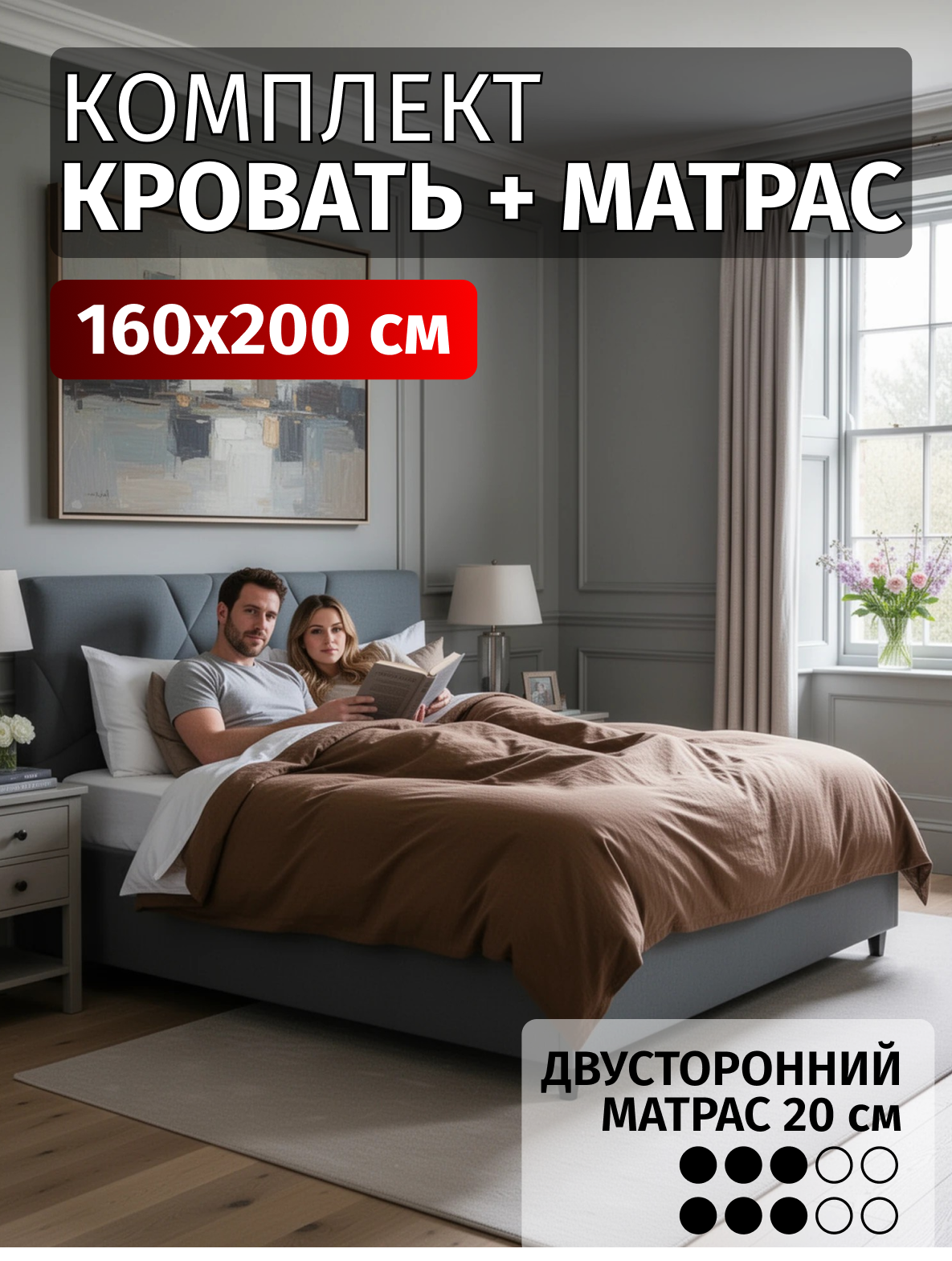 Кровать 160х200 c матрасом и подъемным механизмом двуспальная Амбер с ортопедическим основанием и ящиком для белья, мягкое изголовье, для спальни и дома, велюр темно-серый