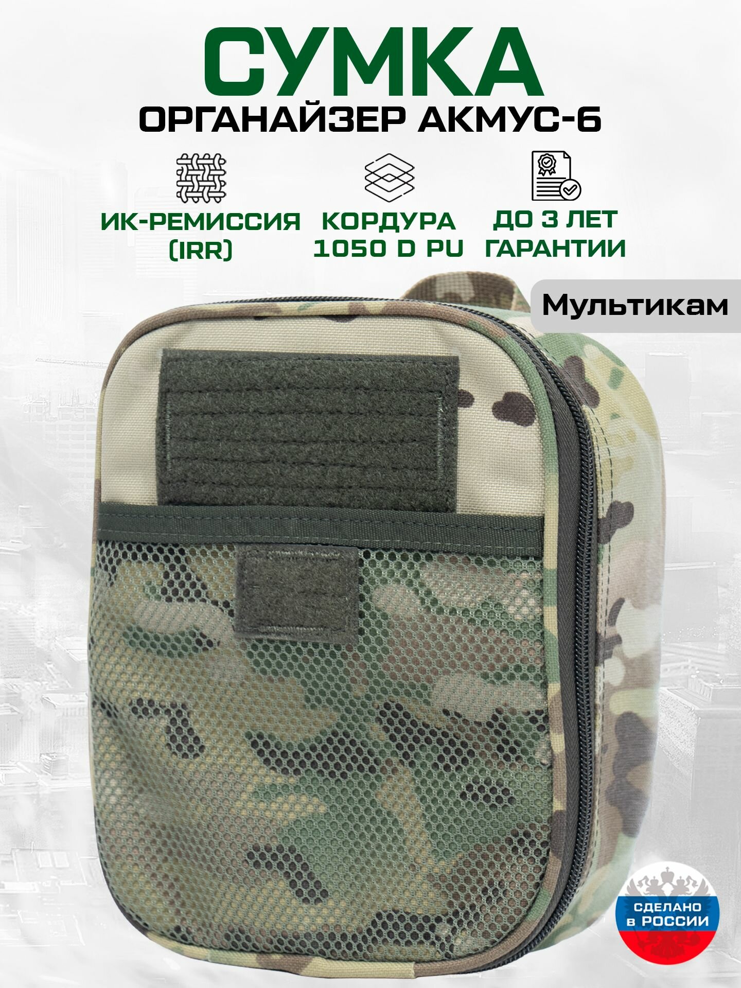 Сумка органайзер барсетка "Акмус-6" кордура мультикам тактическая мужская офицерская сумка