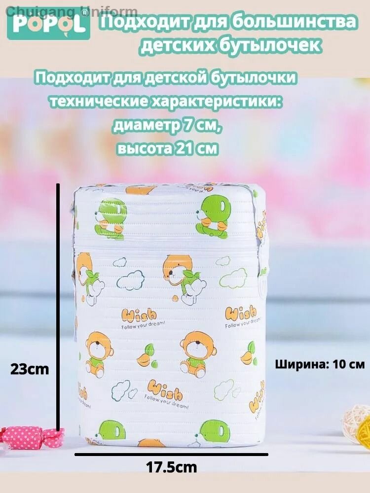Термосумка для детской бутылочки, термо-чехол в форме тубуса, сумка для сохранения тепла и холода с фольгированным покрытием