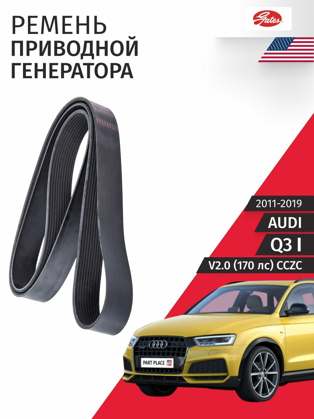 Ремень приводной генератора AUDI Q3 (1) 8UB / Ауди Ку3 V2.0 (170лс) CCZC / 2011 2012 2013 2014 2015 2016 2017 2018 2019 6PK1098 / 1 шт Gates