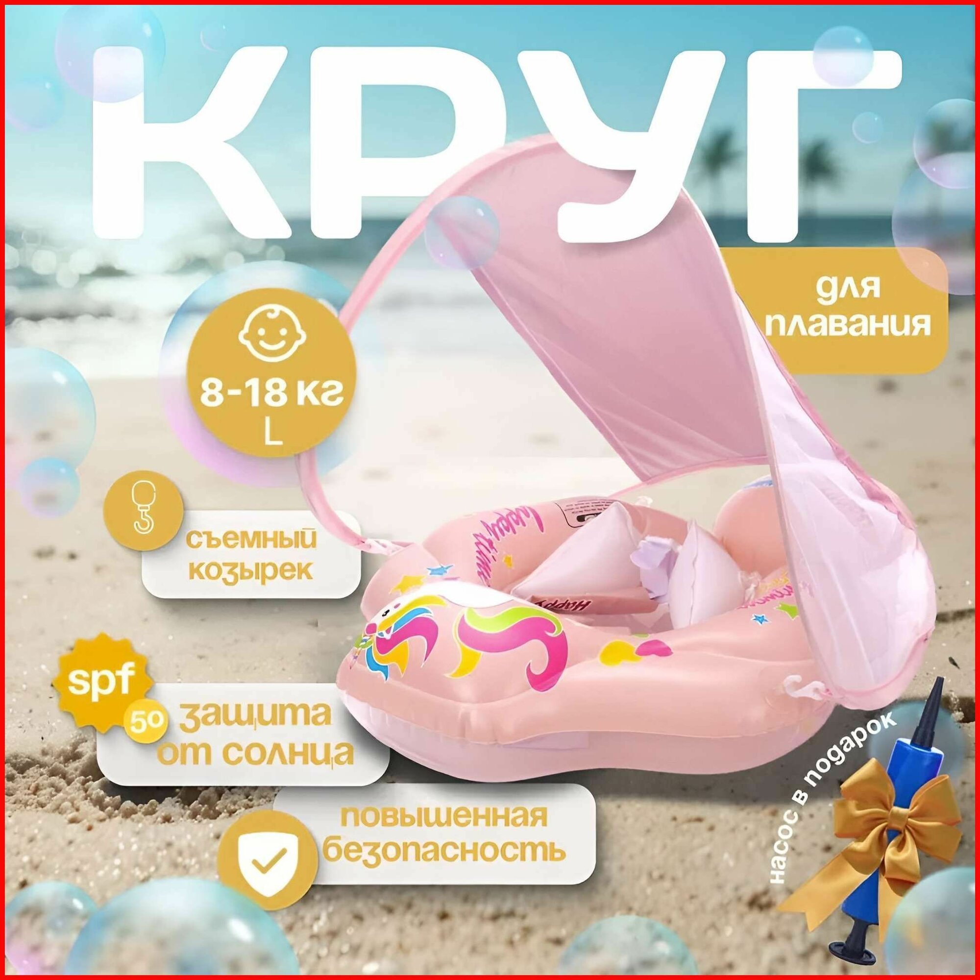 Детский надувной круг для плавания новорожденных с козырьком, крышей, L