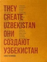 Они создают Узбекистан = They Create Uzbekistan