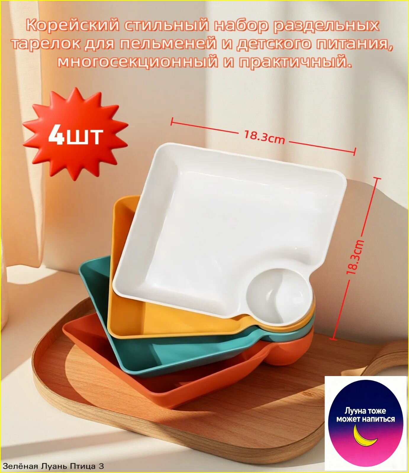 Японская антибактериальная тарелка для пельменей с соусницей Универсальная тарелка для суши, роллов, закусок Стильный и практичный набор для дома