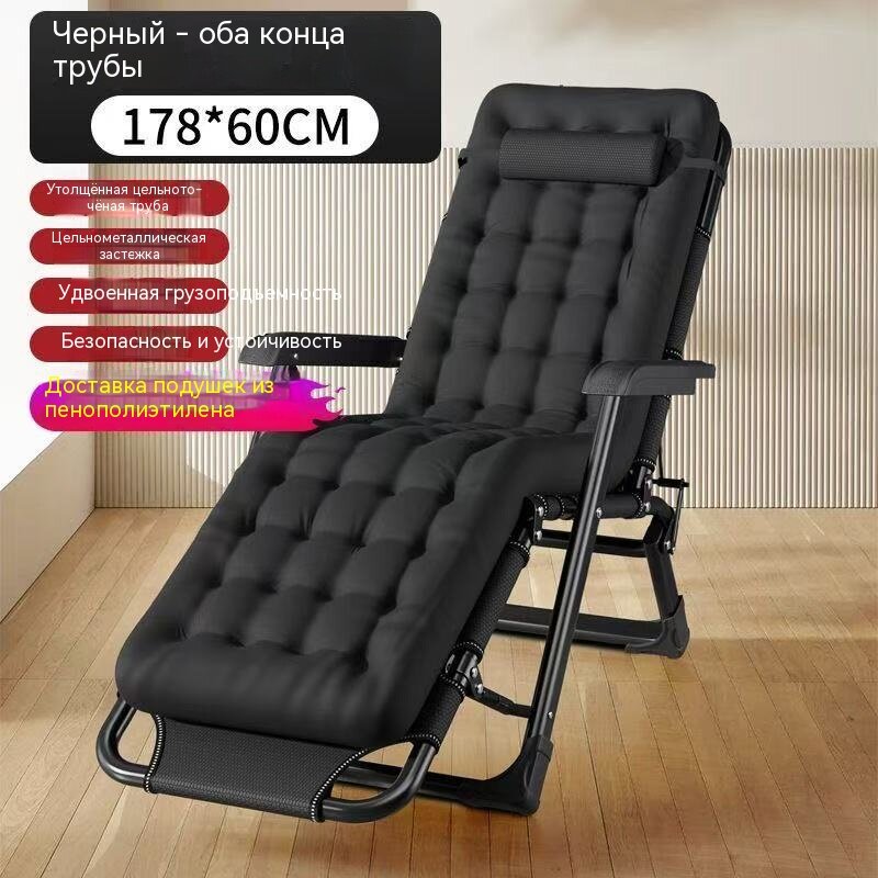 Складное кресло-шезлонг с поддержкой для спины, для пляжа и отдыха, для дома и балкона, 178×60×33 см