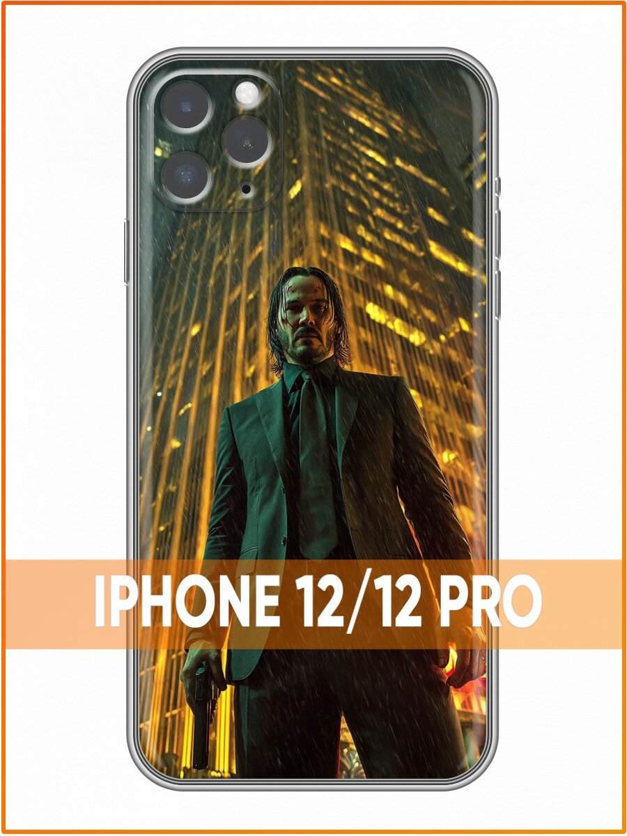 Чехол для Iphone 12 с принтом для мужчин Джон Уик (Айфон 12)