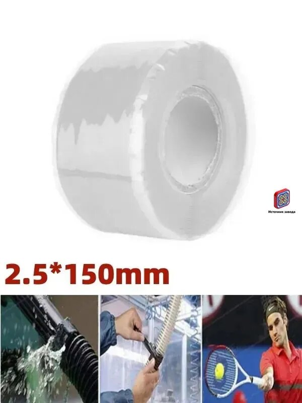 Водонепроницаемая силиконовая лента для ремонта труб, устойчивая к температуре -60 C до 260 C